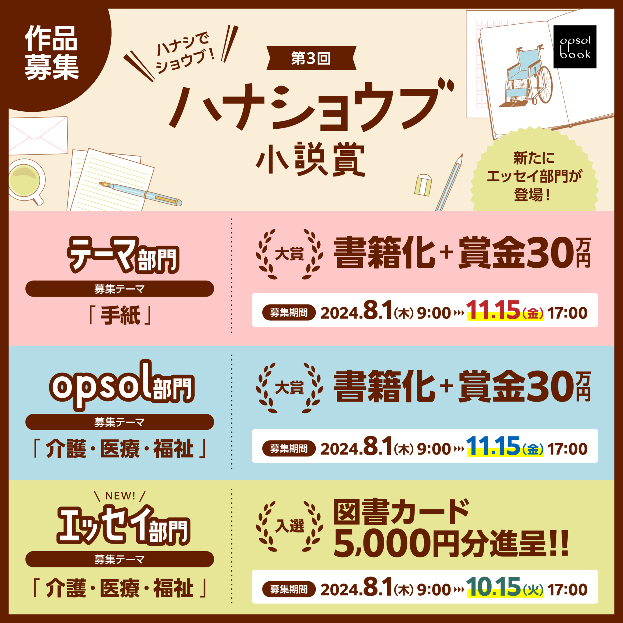 opsol book 三重県伊勢市小俣町の"幸せな本"を創る出版社