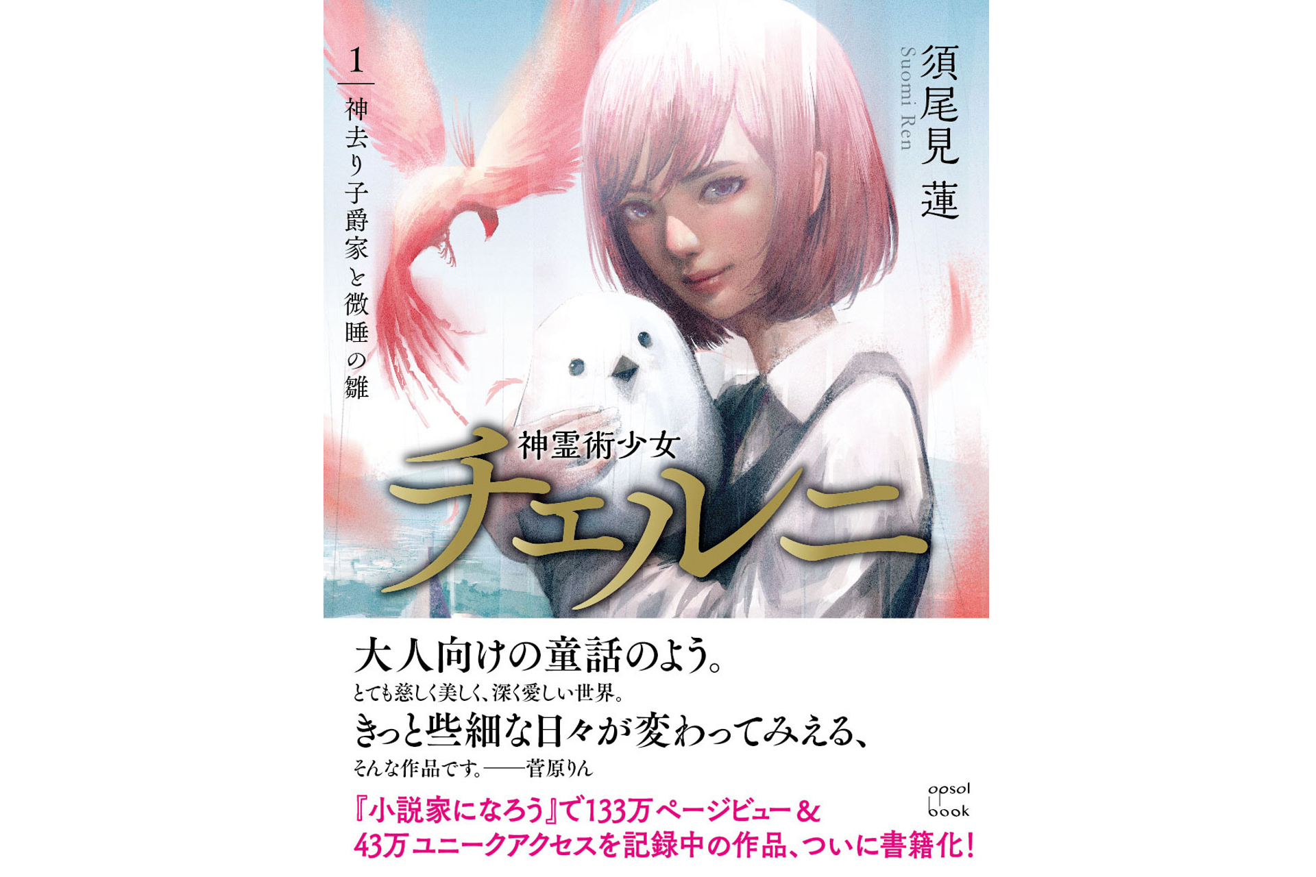 刊行作品・書籍 | opsol book 三重県伊勢市小俣町の"幸せな本"を創る出版社 | opsol book（opsol株式会社 opsol book事業部）