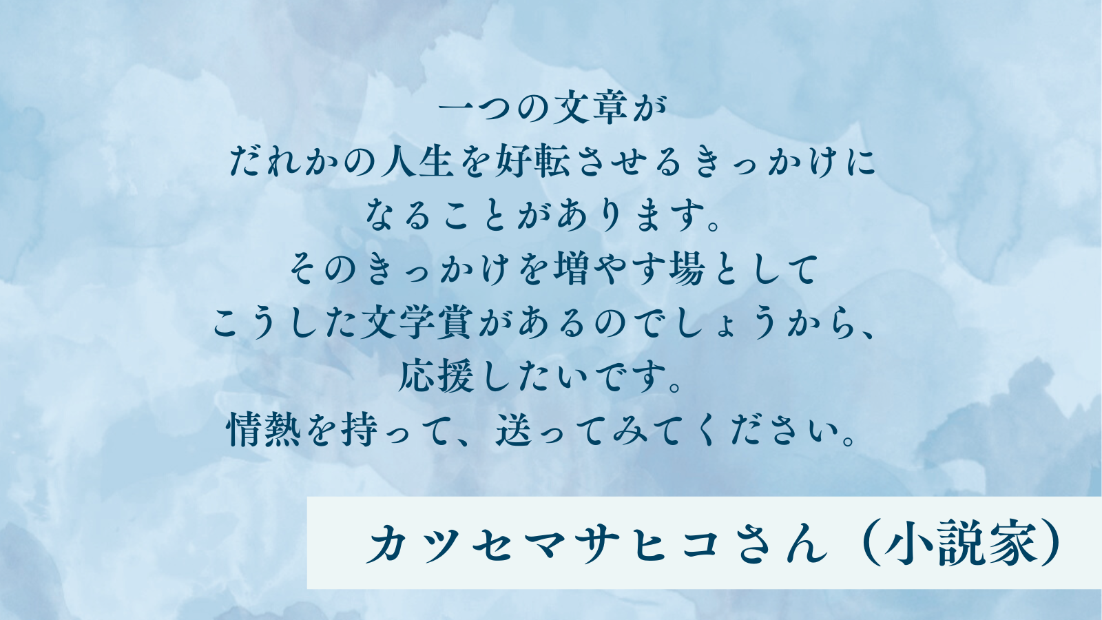 第4回ハナショウブ小説賞 | opsol book（opsol株式会社 opsol book事業部）